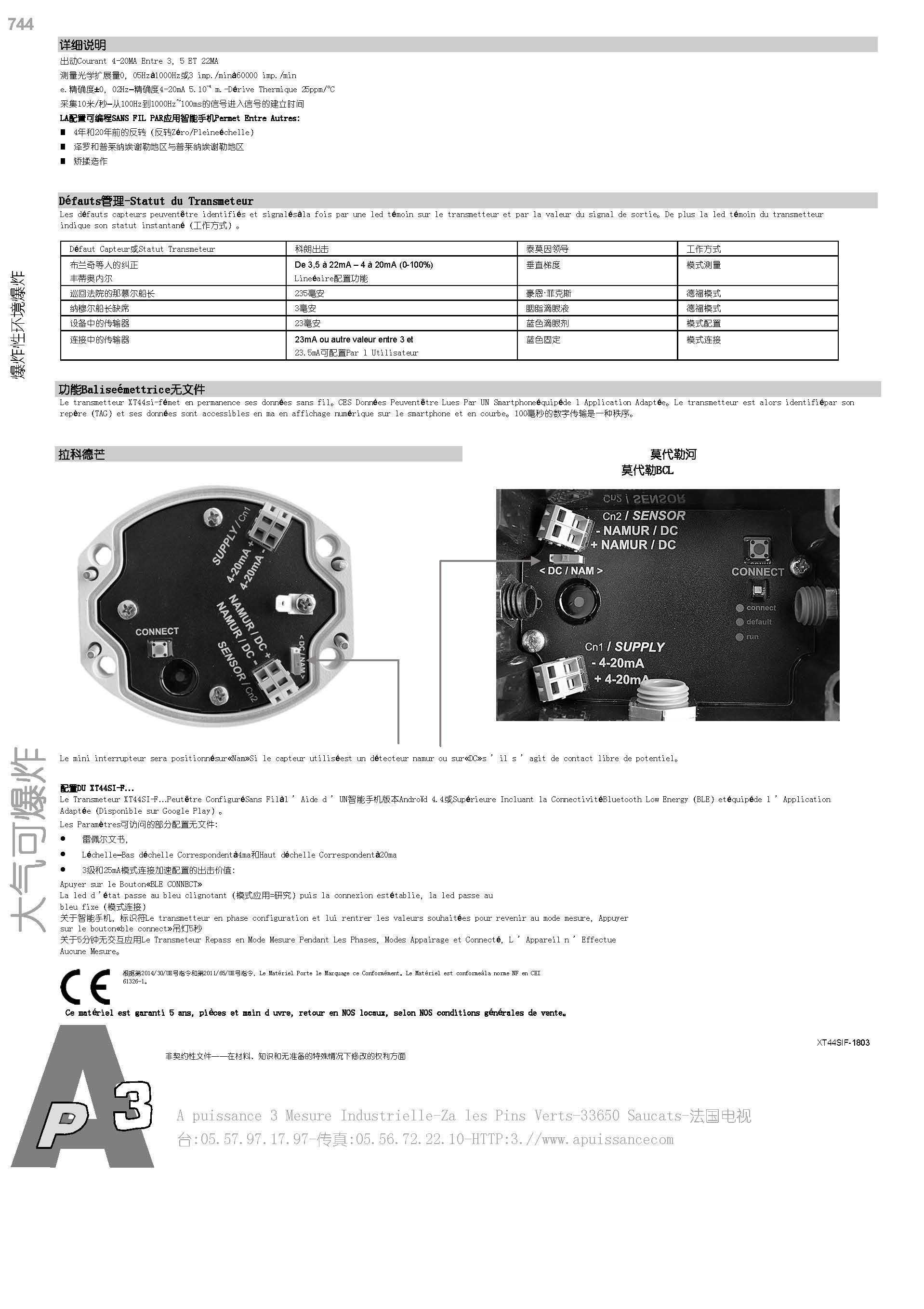 Apuissance3安全栅Apuissance3数显表Apuissance3校准器Apuissance3